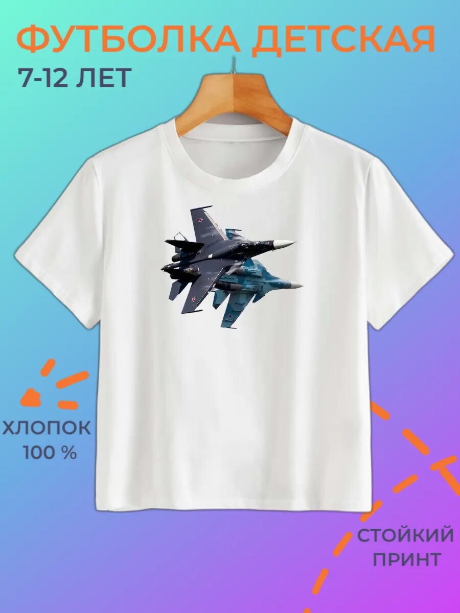 Футболка День защитника Отечества