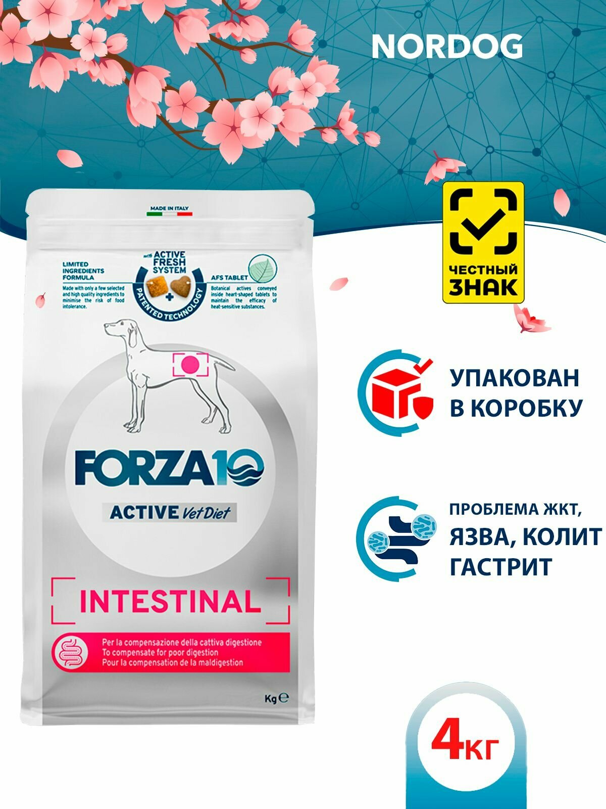 FORZA10 Intestinal Active корм для взрослых собак всех пород при проблемах пищеварения, 4 кг