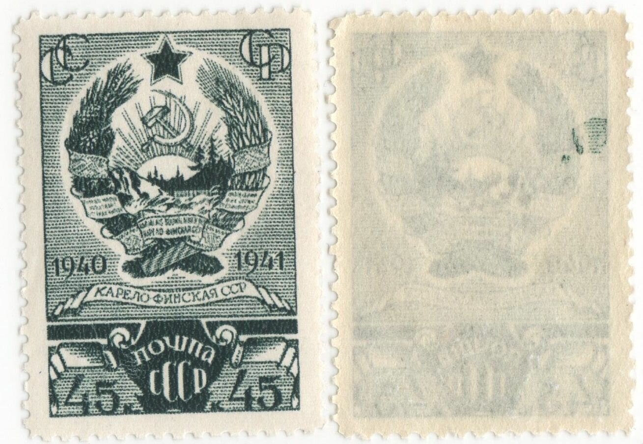 1941-22 Марка СССР 45 коп Герб Зелёная 1-я годовщина Карело-Финской ССР III O