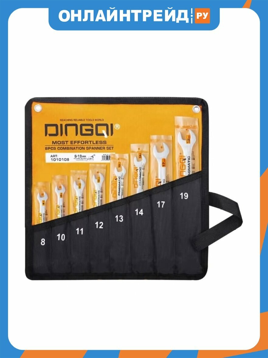 Набор комбинированных ключей Dingqi 1010108