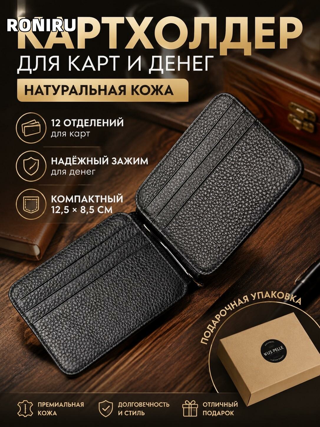 Визитница