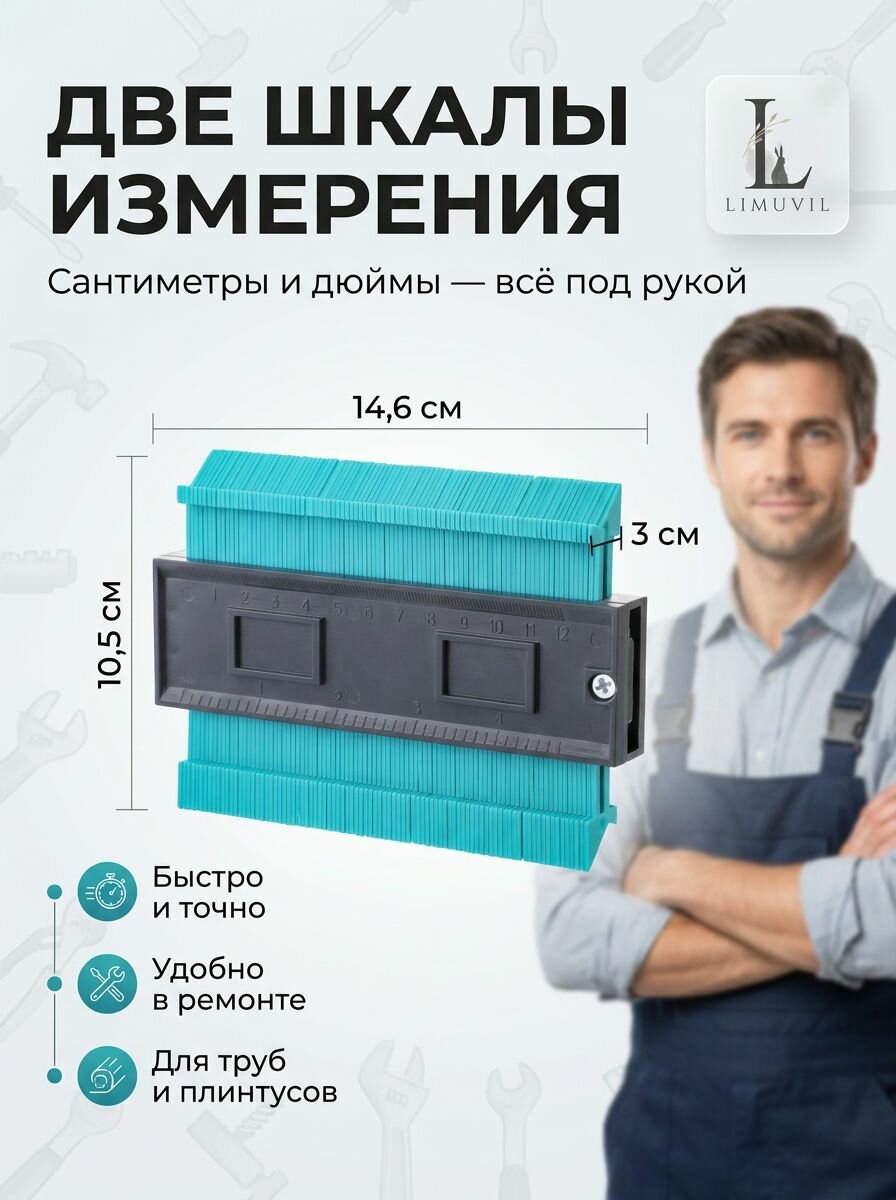 Контурный шаблон