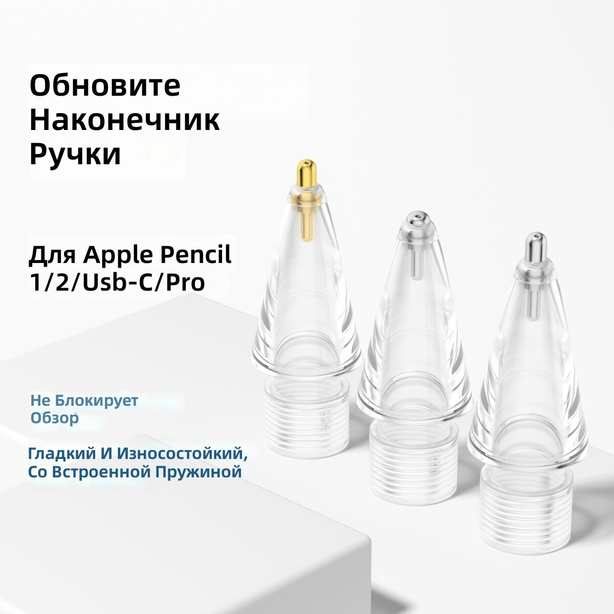 Сменные наконечники для цифрового пера, прозрачные нескользящие прочные металлические, золотой цвет, комплект из 3 шт (J4, J2, J5)