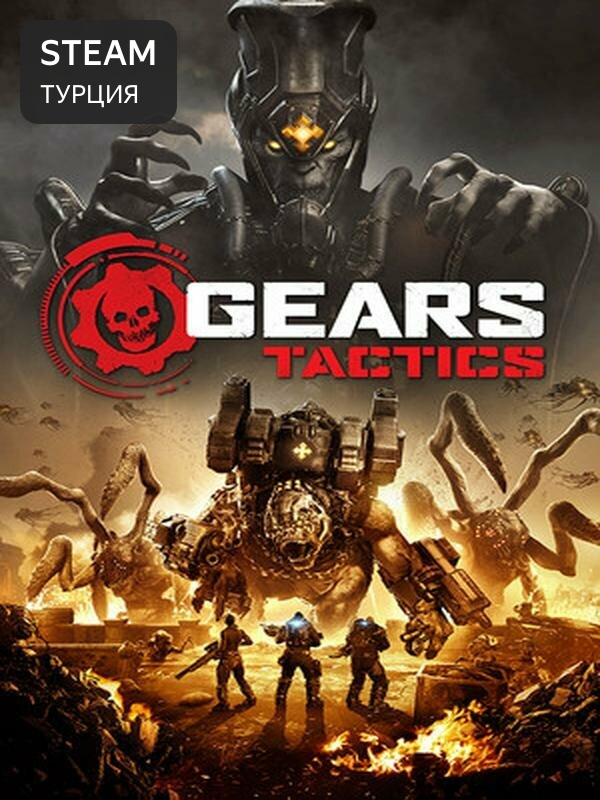 Gears Tactics, Турция