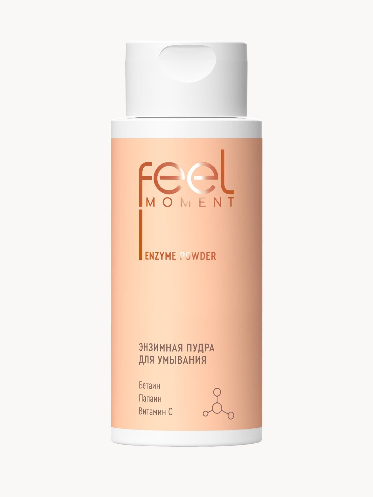 FEEL MOMENT Энзимная пудра для лица и тела с витамином С, очищающий пилинг для умывания от черных точек и постакне, 70гр
