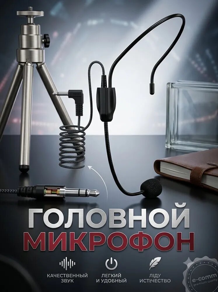 Микрофон для конференций, черно-серый