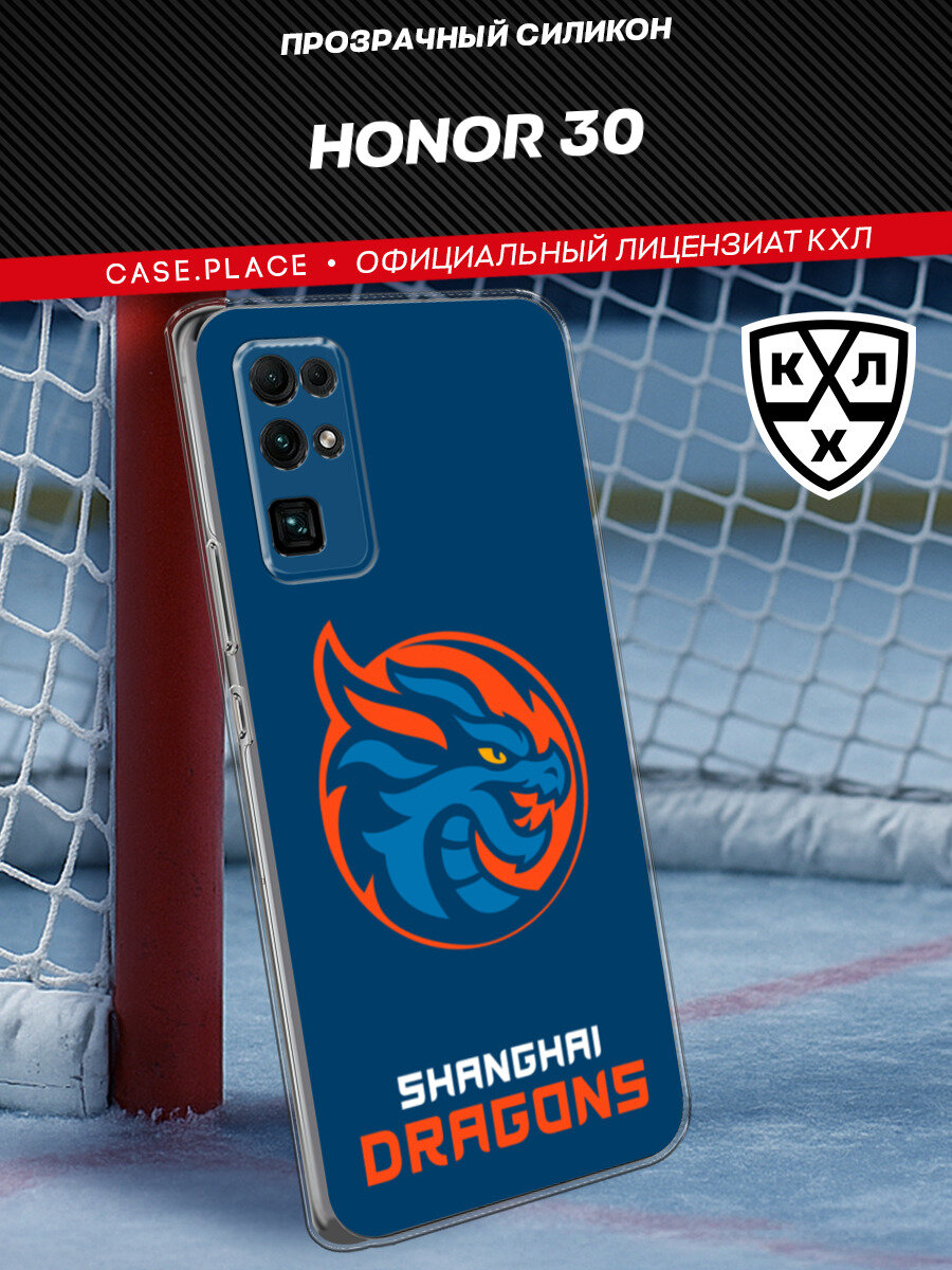 Силиконовый чехол на Honor 30 / Хонор 30 с принтом КХЛ Драконы