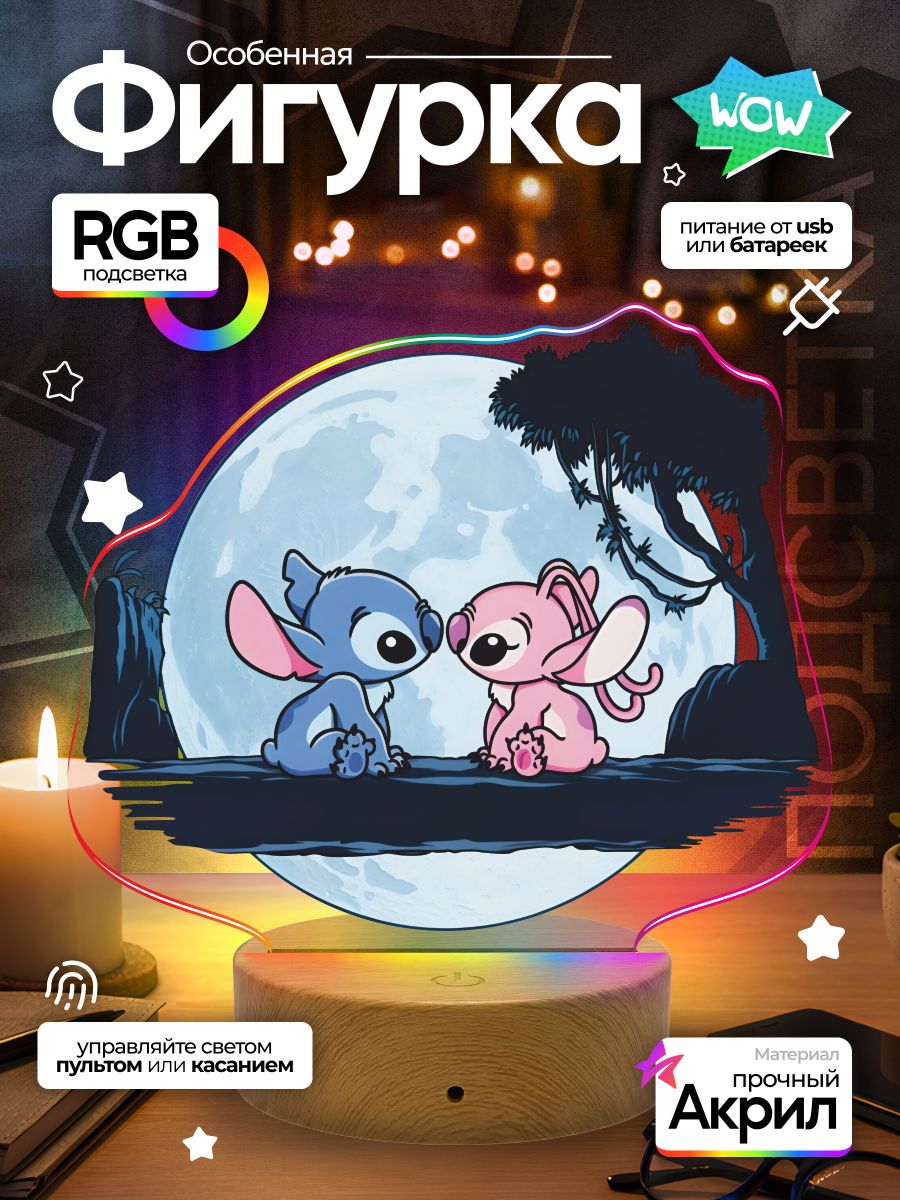 Фигурка акриловая RGB, Лило и Стич, Ангел