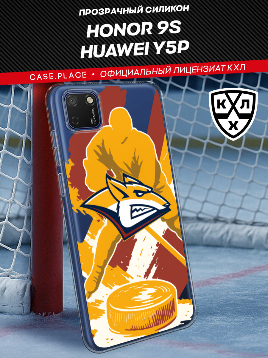 Чехол на Honor 9S/Huawei Y5p / Хонор 9S с принтом КХЛ Лиса с шайбой, прозрачный