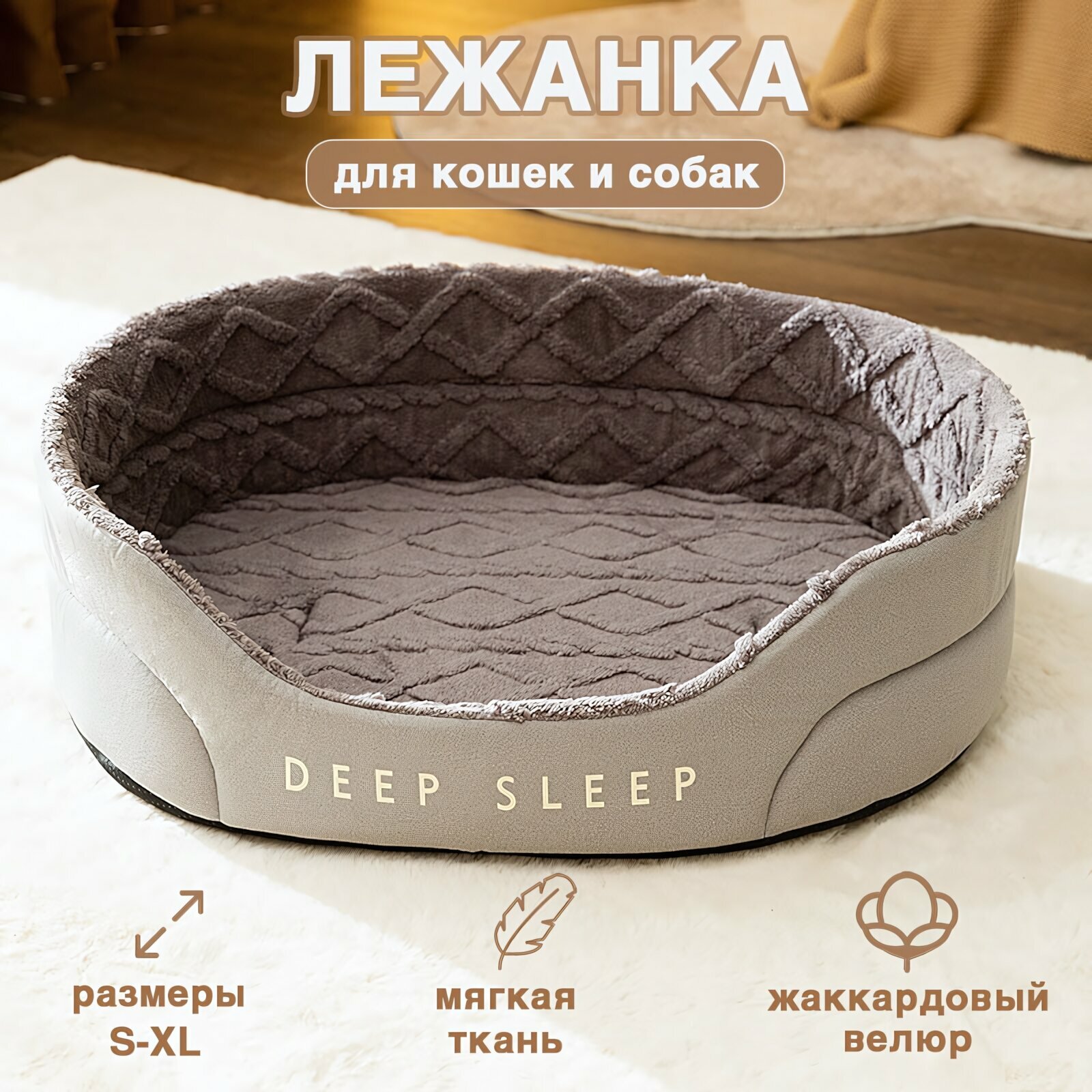 Лежанка для кошек и собак с бортиком, 100×82×26 см, цвет серый