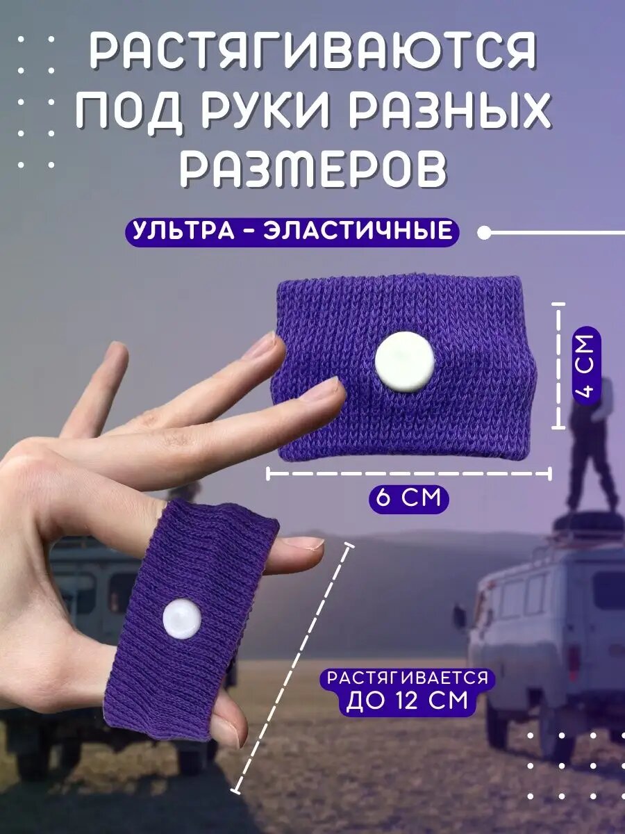 Браслет от укачивания — фото 1