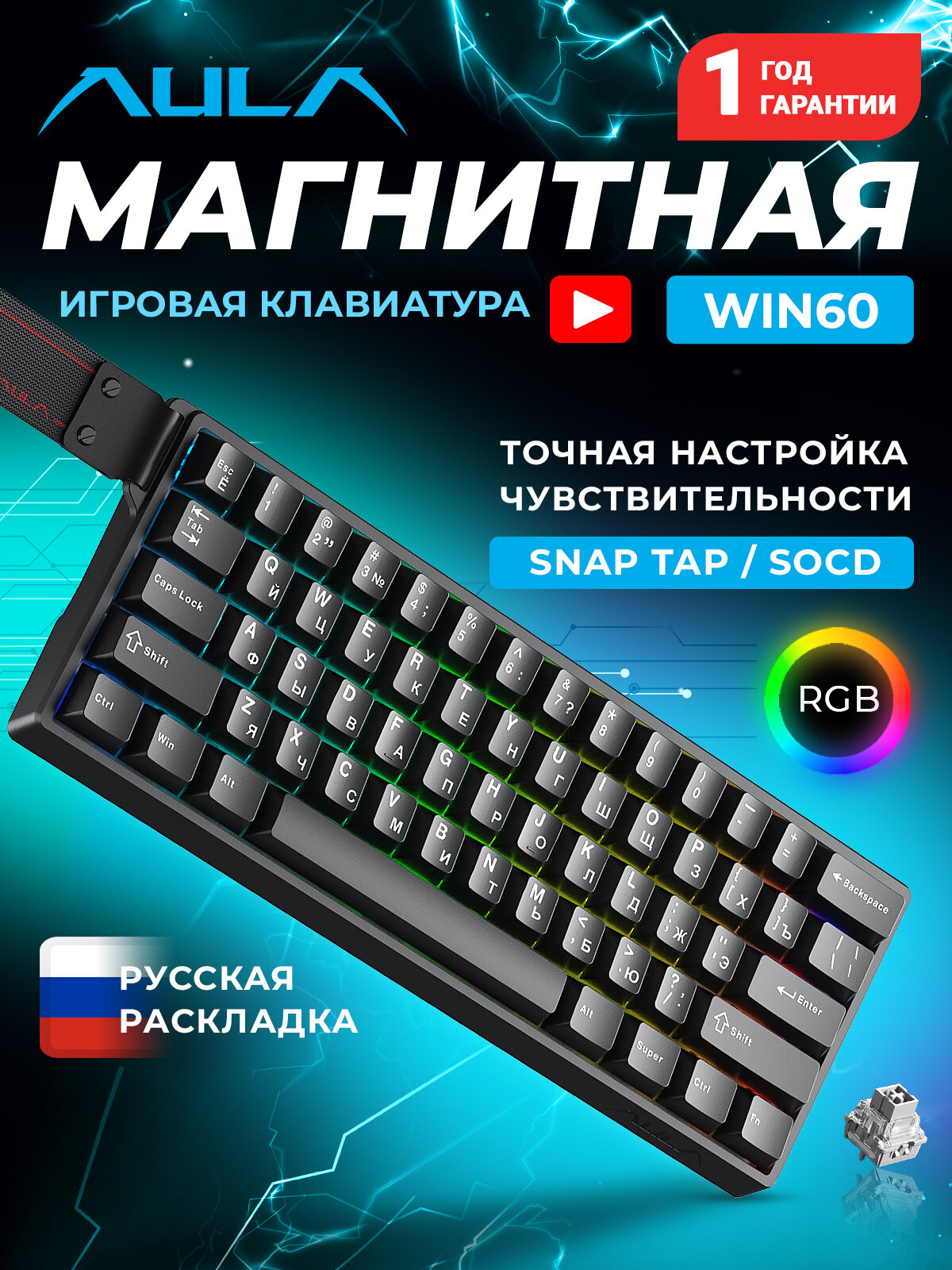 Клавиатура AULA WIN60HE Standard Edition Black Greywood Magnetic Switches, игровая, проводная