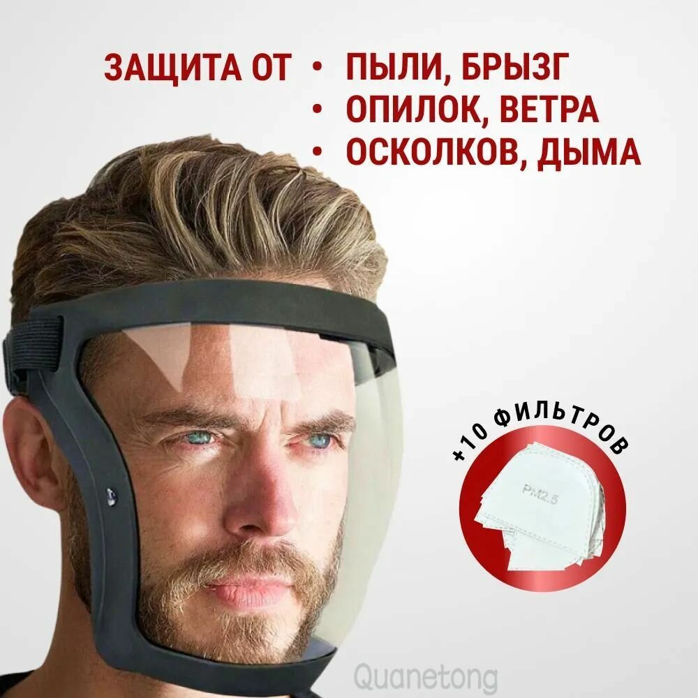 Фильтрующая полумаска с 10 сменными фильтрами, защита от пыли, дыма и аэрозолей для строительства и ремонта