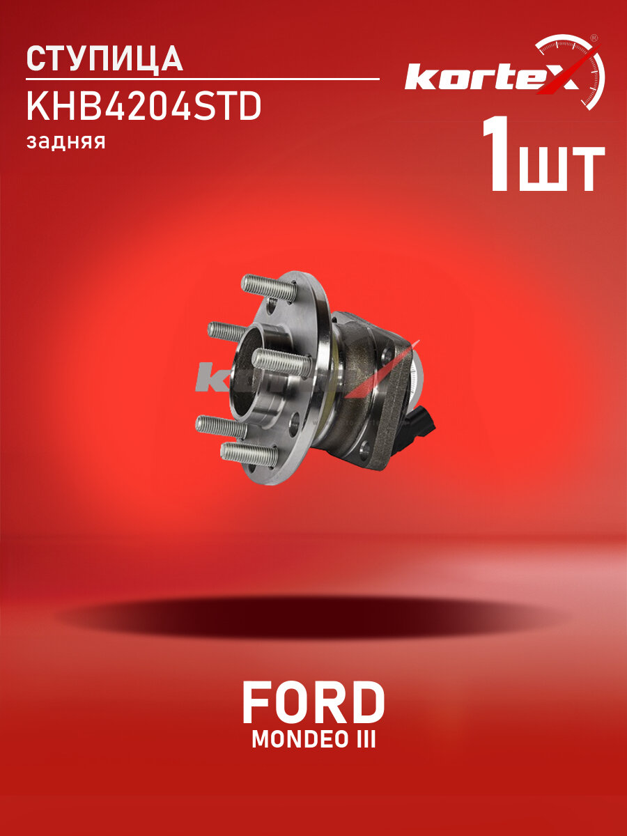 Ступица с подшипником задняя Форд Мондео, Ягуар X-Type WH1226, VKBA3576, SN1089