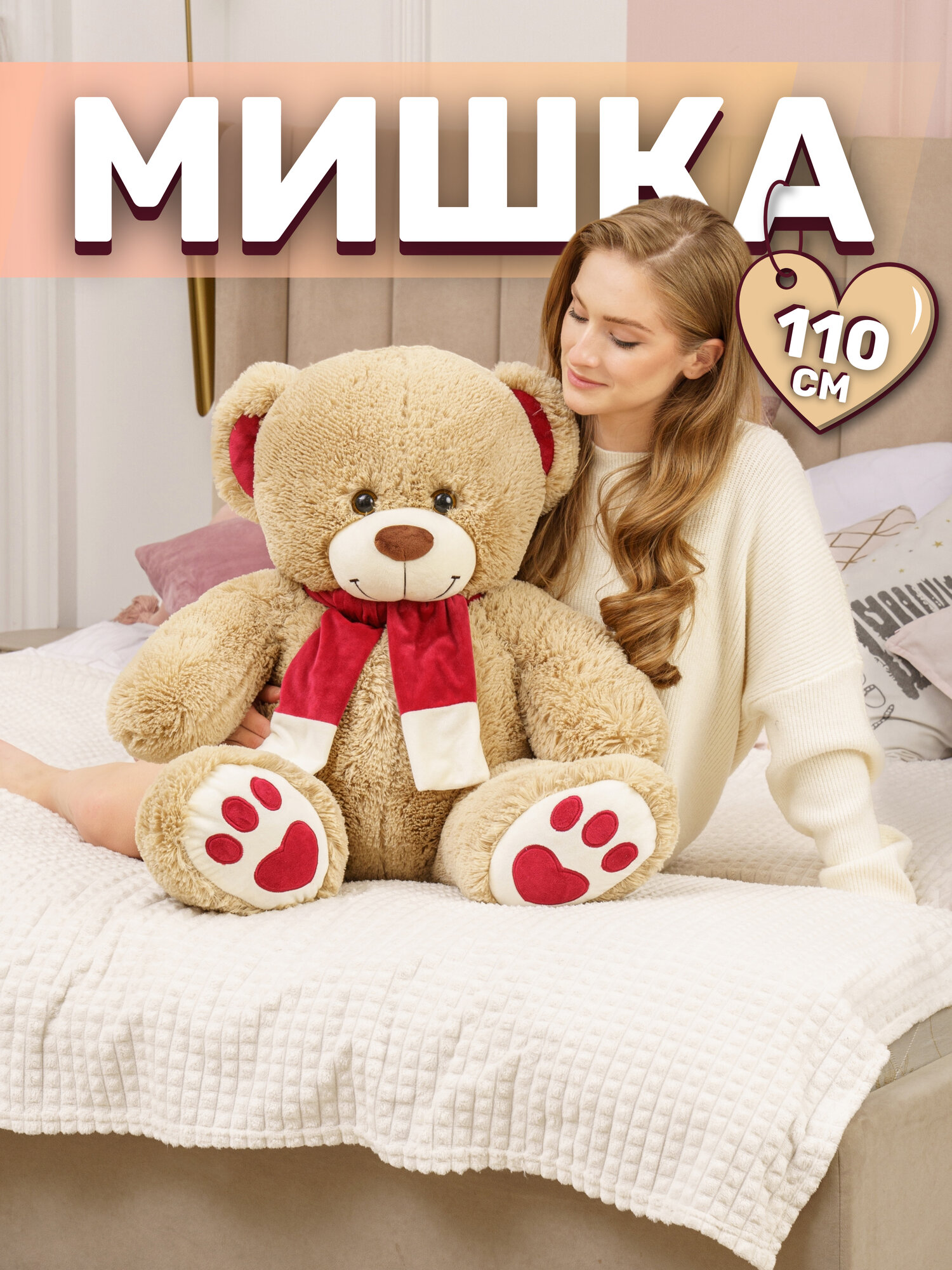 Плюшевый мишка Maxi-Mishki — Кельвин (110 см, коричневый, мягкая игрушка)
