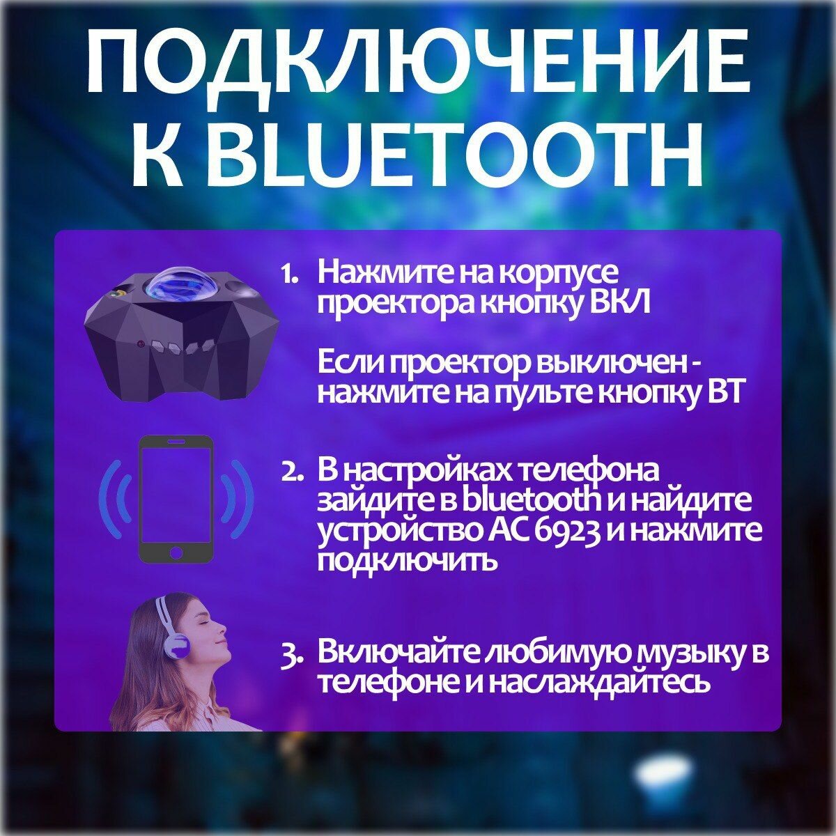 Светильник-проектор — фото 1