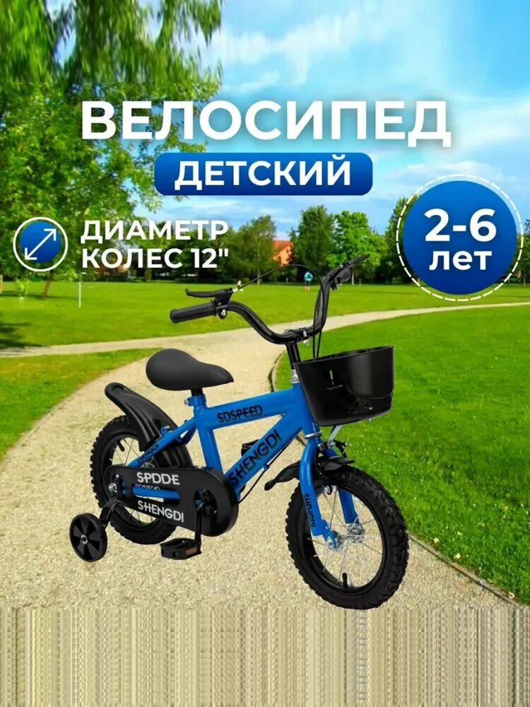 Велосипед детский 12" дюймов двухколесный SHENGDI Z-12 со съемными колесами четырехколесный