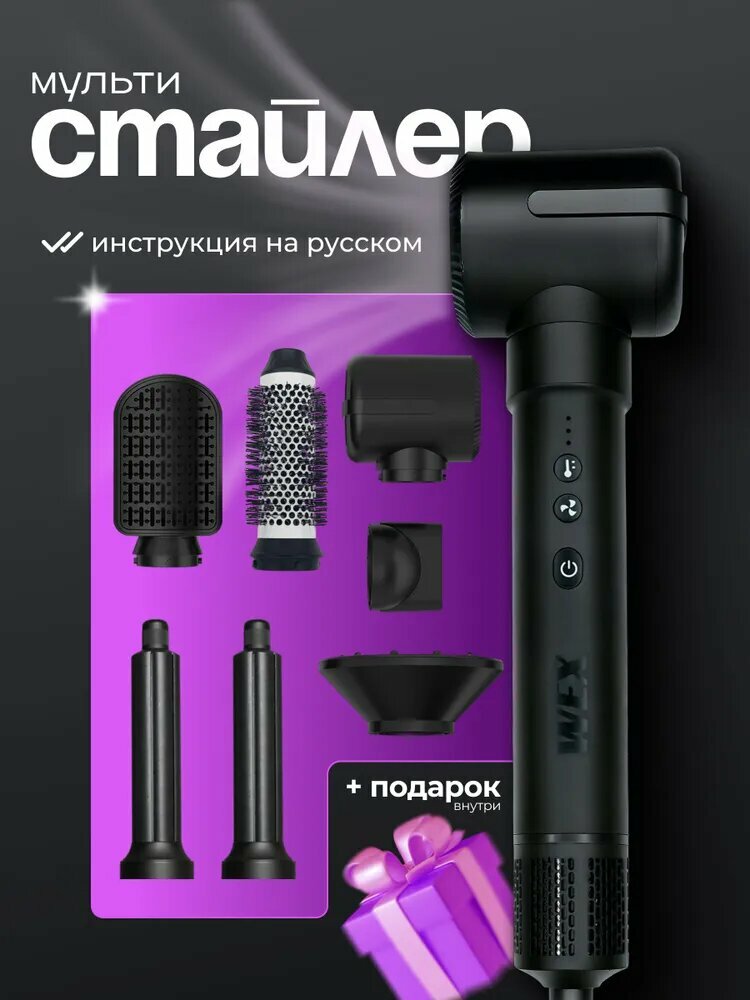 Мультистайлер