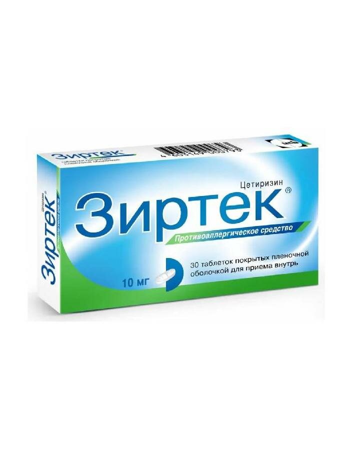 Зиртек, таблетки покрыт. плен. об. 10 мг, 30 шт.