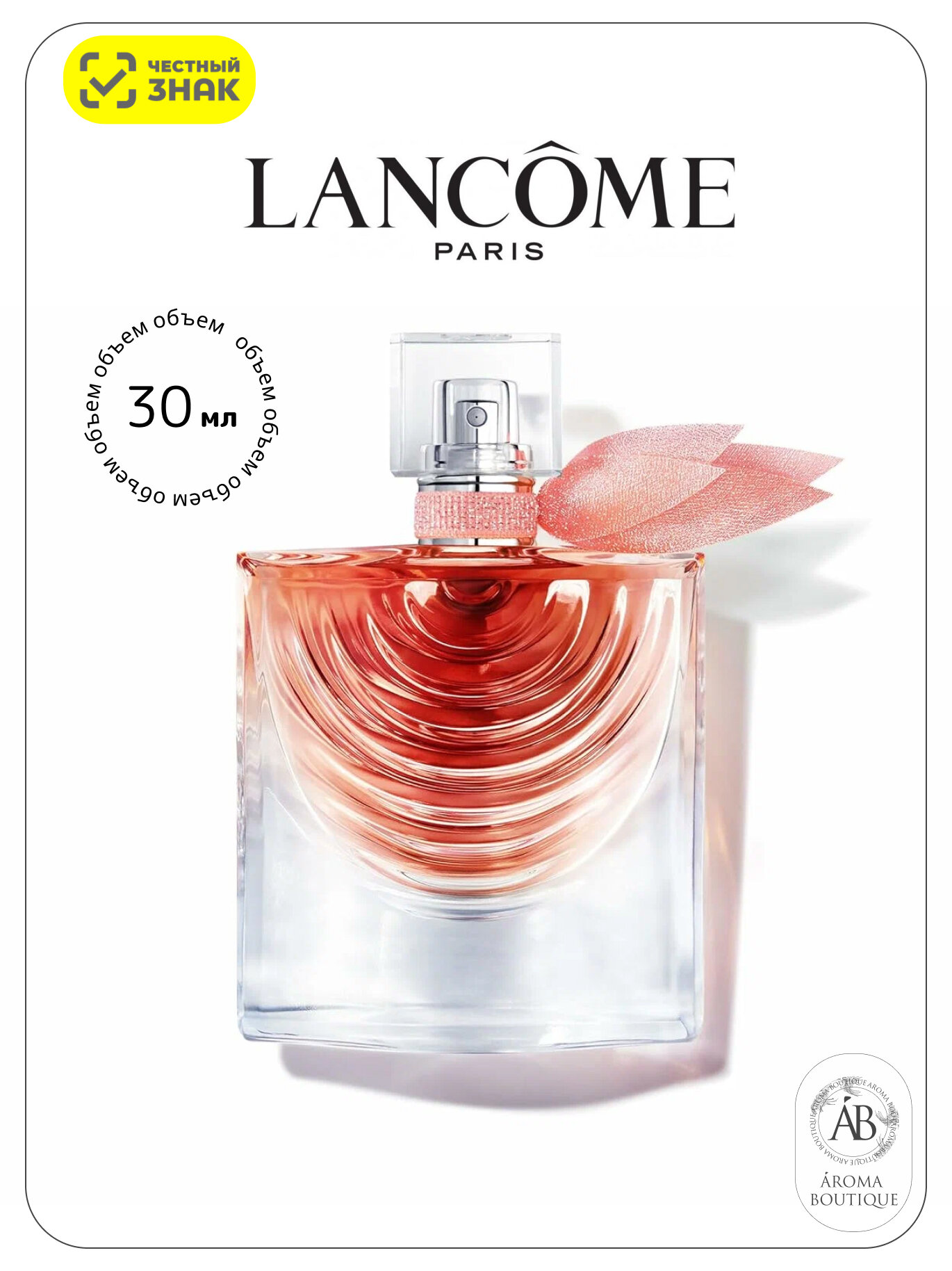 Парфюмерная вода Lancome "La Vie Est Belle Iris Absolu" Eau De Parfum, женская, 30 мл