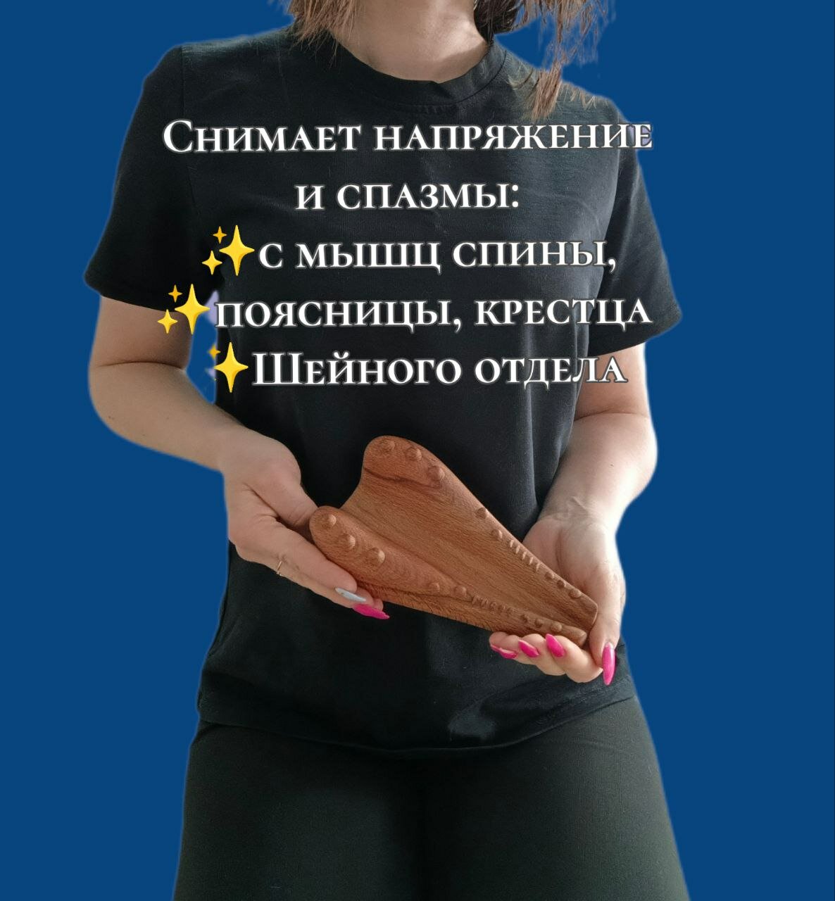 Массажер для спины "Терапевтические Вершины" MACASSAR, дерево