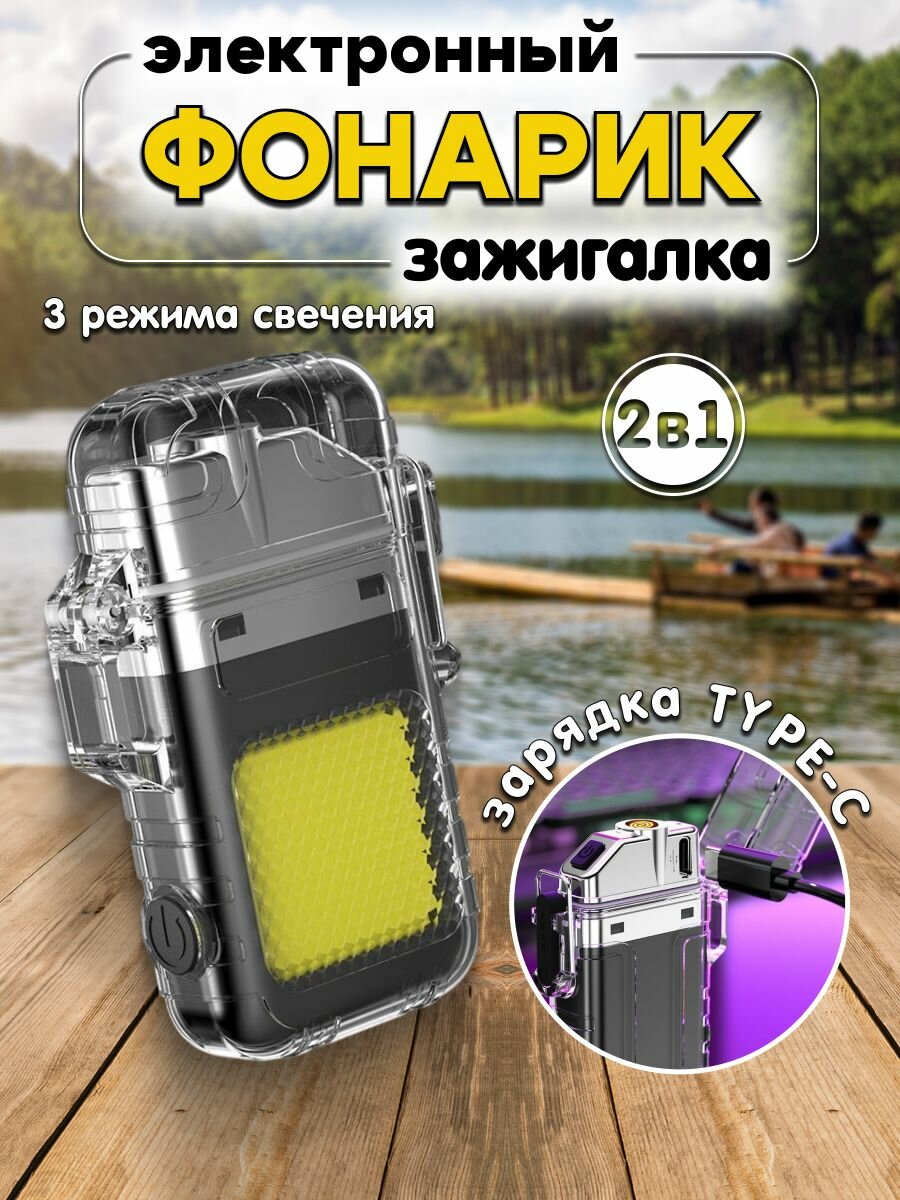 Фонарь-брелок, с функцией зажигалки, влагозащита, 1 светодиод