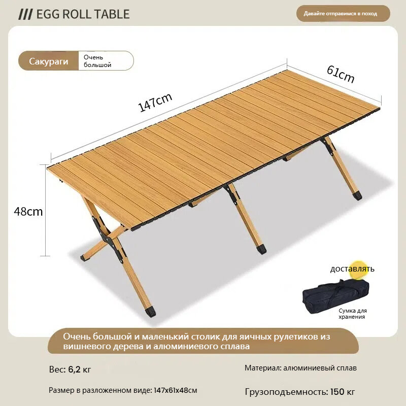 150 см【Авиационный алюминий】Складной стул с текстурой дерева Сакура для улицы