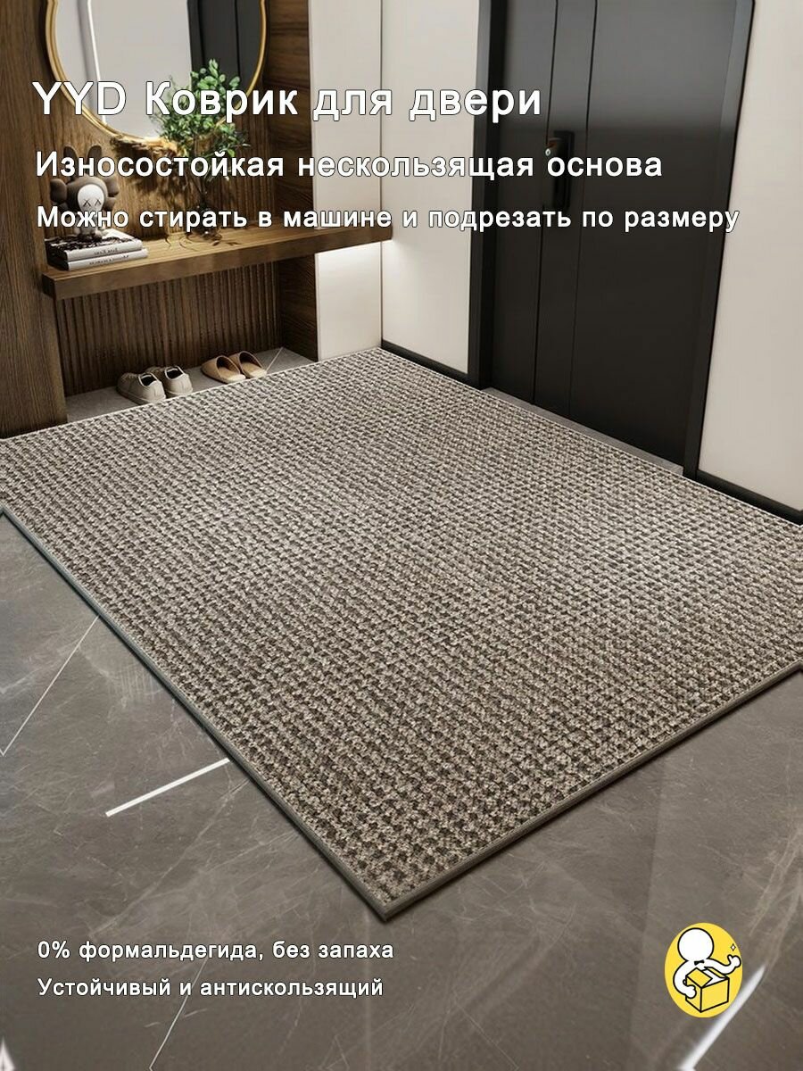 YYD Carpet Коврик придверный 120x150 см