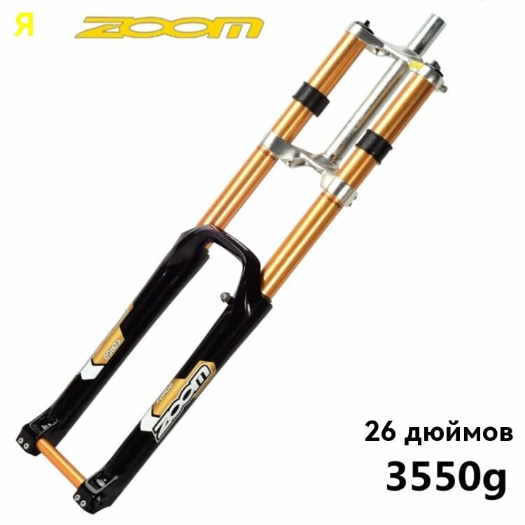 ZOOM Fork 680DH 26 дюймов Скоростной спуск MTB Горный велосипед Вилка Амортизация подвески