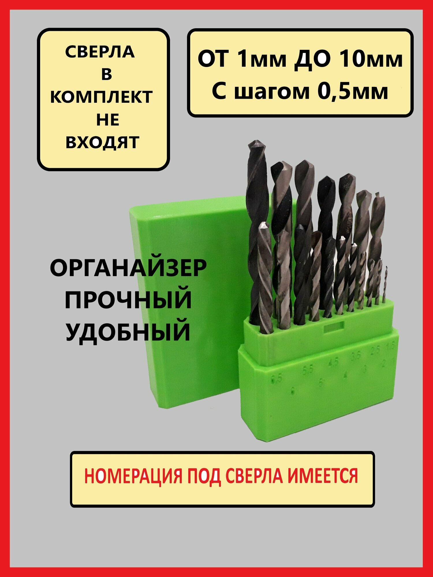 Органайзер, бокс для хранения и переноски 19 сверл.