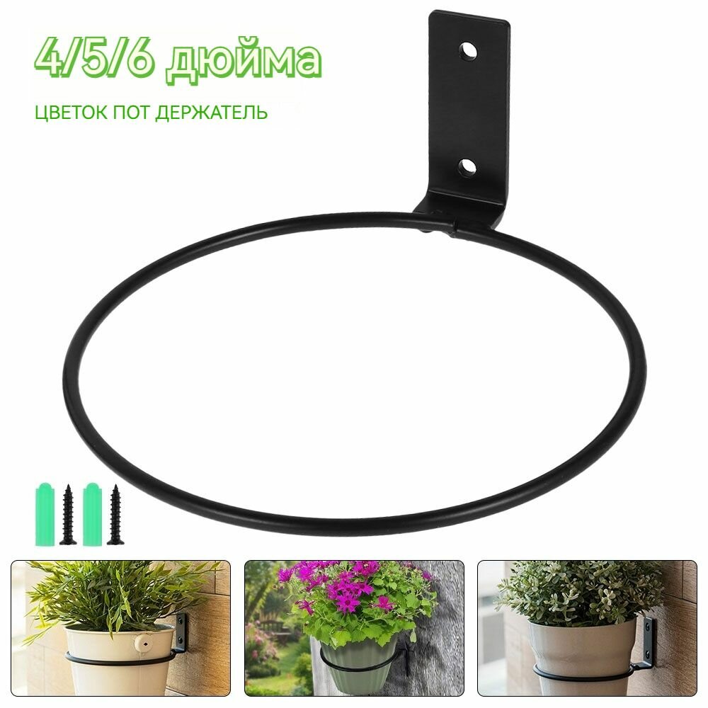 Крепление на стену для горшка с цветами в виде кольца, складное, , для декора балкона и сада