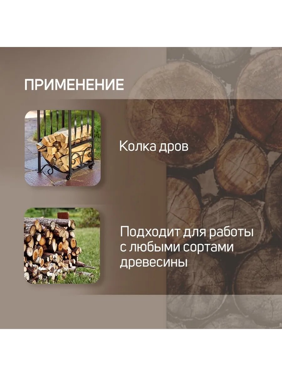 Прочный литой колун для домашнего хозяйства