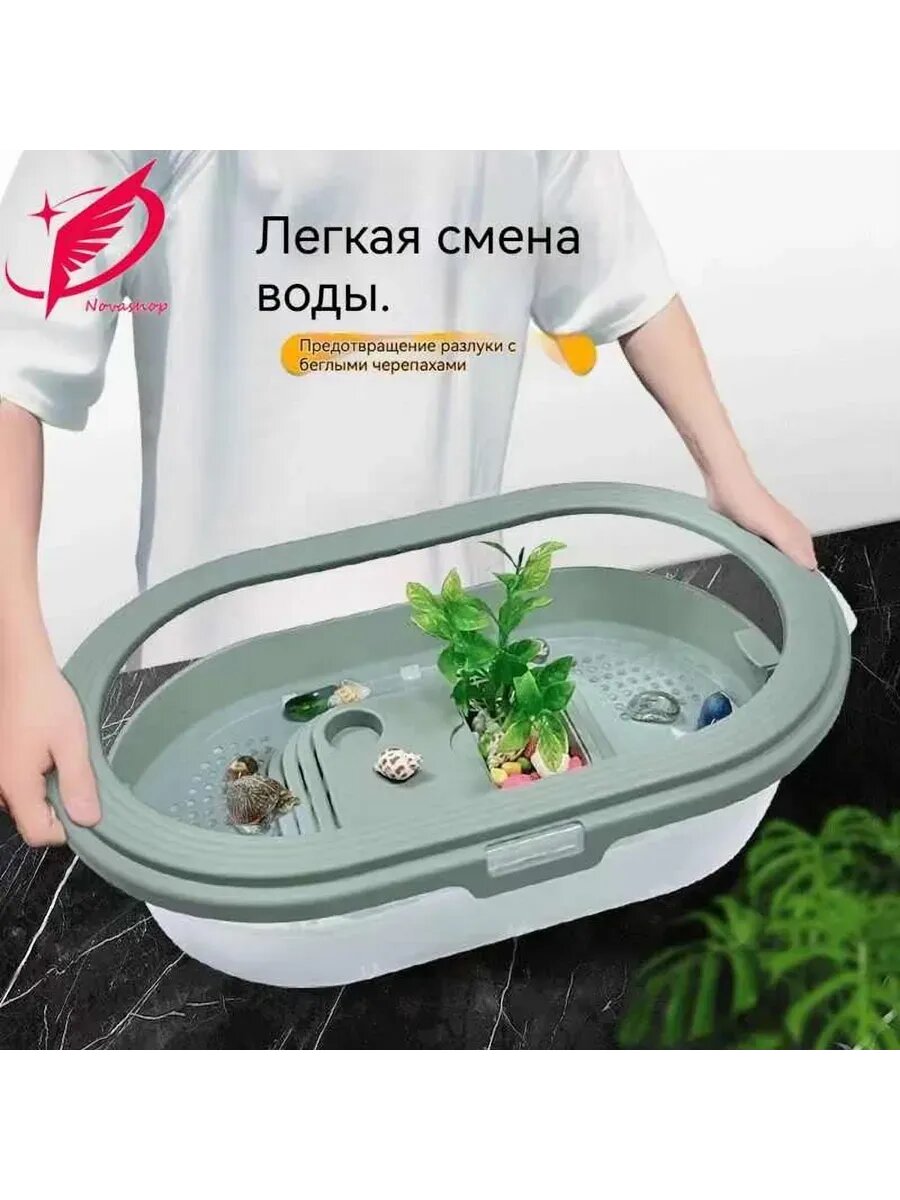 Аквариум для черепах 34*20*9см маленький: Зеленый