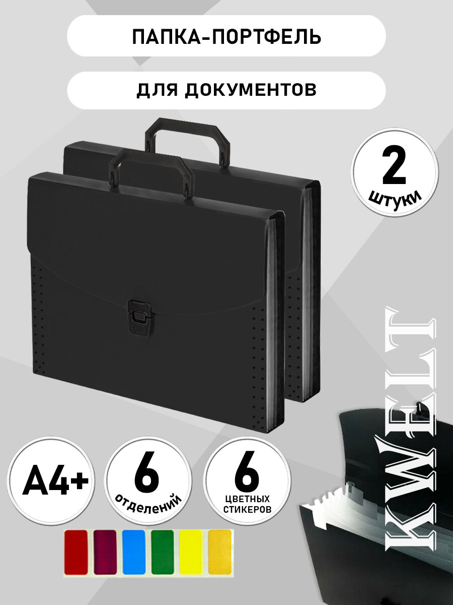 Папка для документов KWELT