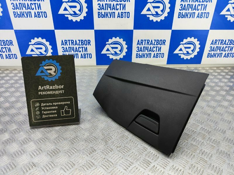 Б/У Бардачок Ford Focus 3 / Форд Фокус 3 1.6 IQDB 105 Л.С. хэтчбек 2014