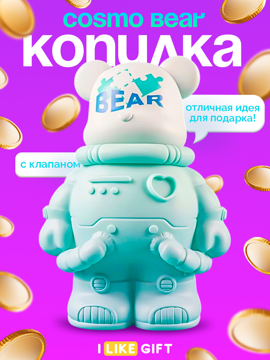 Копилка для денег детская, Медведь, пластик, подарок на день рождения