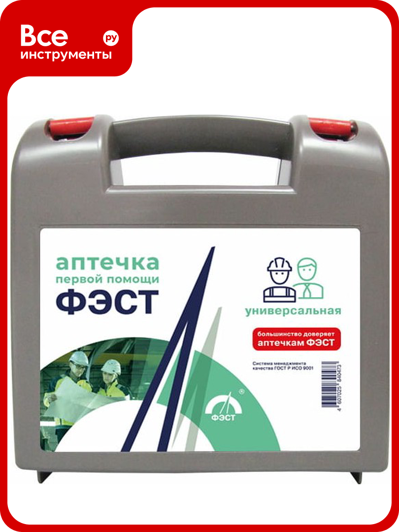 Универсальная аптечка ФЭСТ перечень №2 1263, для оказания неотложной медицинской помощи