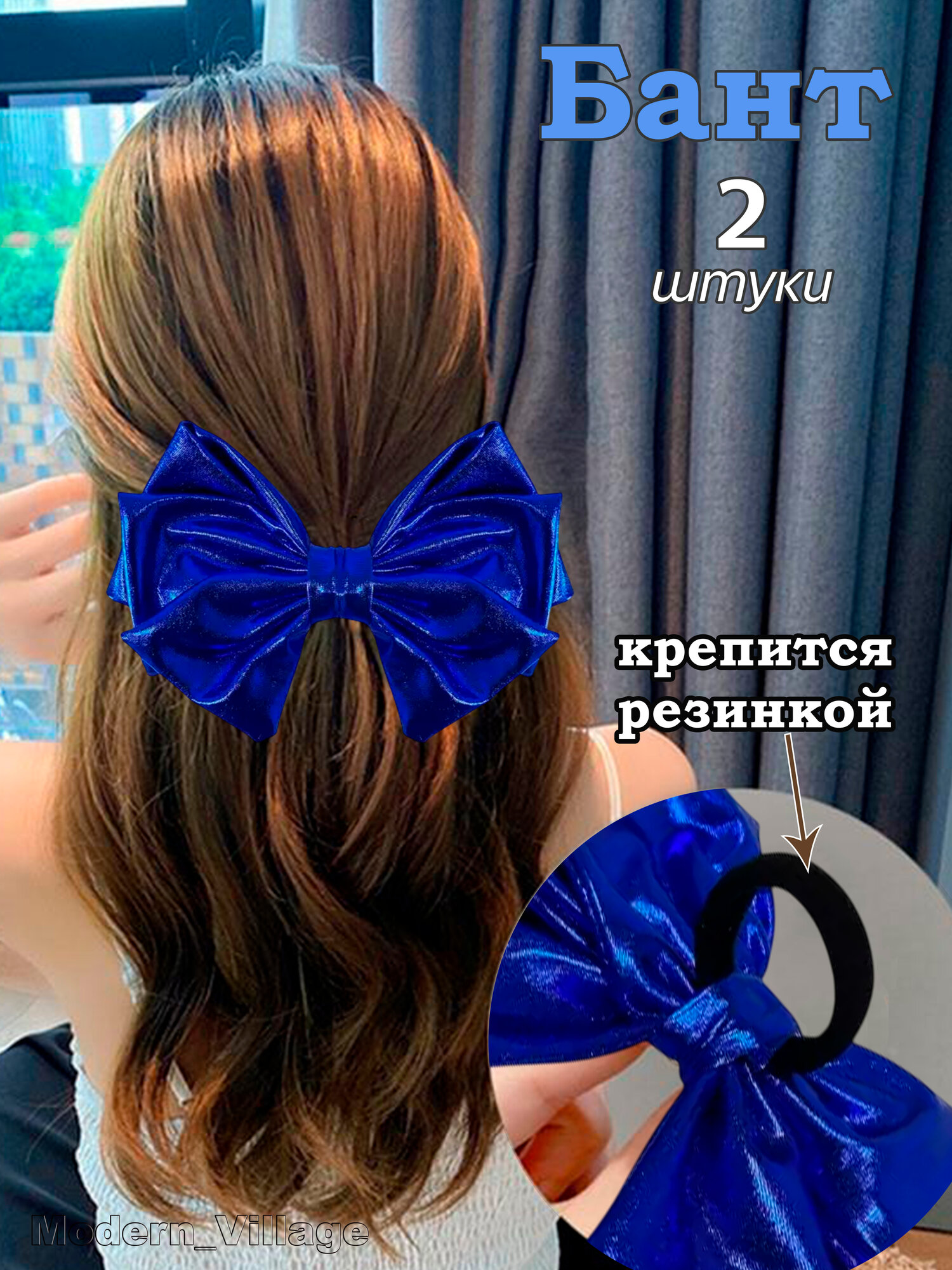 Бант для волос на резинке синий 2 шт.