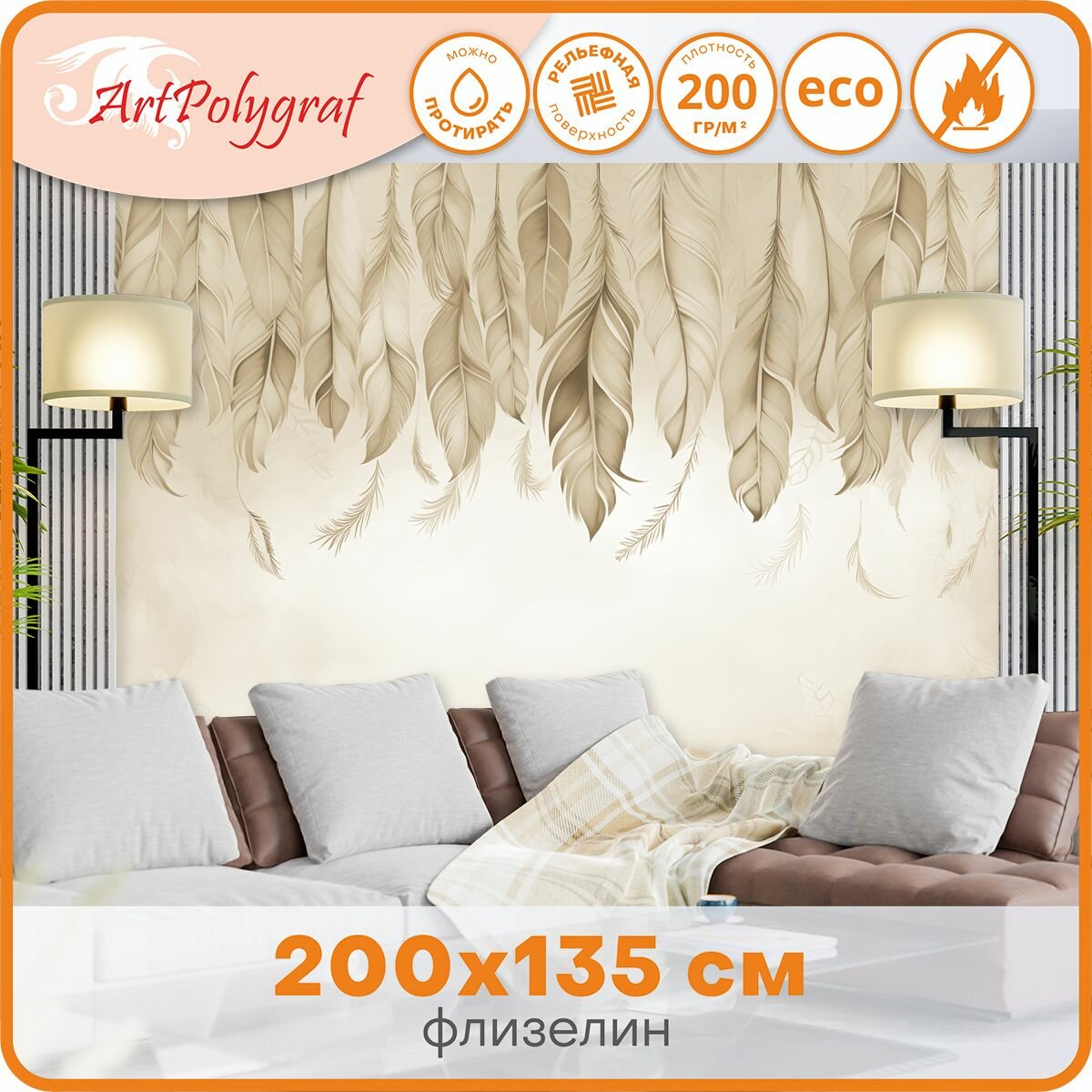 Фотообои виниловые на флизелиновой основе фактурные MD6821, 135x200 см, для дома на стену, для декора и интерьера, для детской, в гостиную