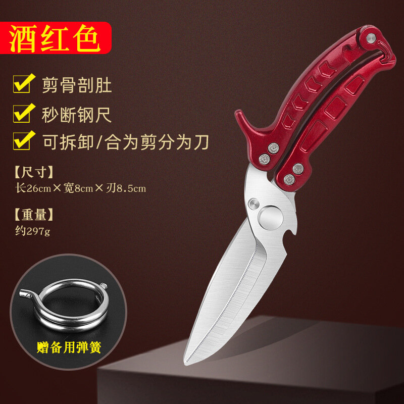 Монстр ножницы, ножницы для холодильника, нержавеющая сталь SK5, ножницы из алюминиевого сплава, домашние кухонные ножницы, многофункциональные ножницы для куриных костей