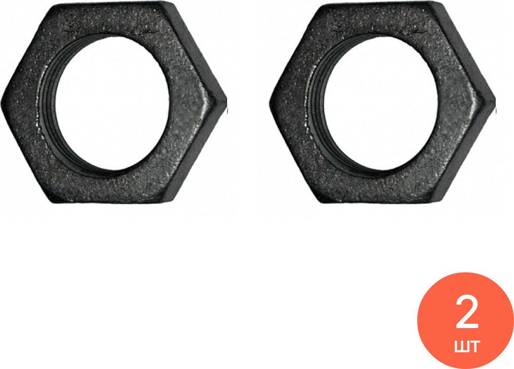 Контргайка Ду50 с внутренней резьбой 2дюйма, чугунная, диаметр подсоединения 50мм / водоснабжение (комплект из 2 шт)