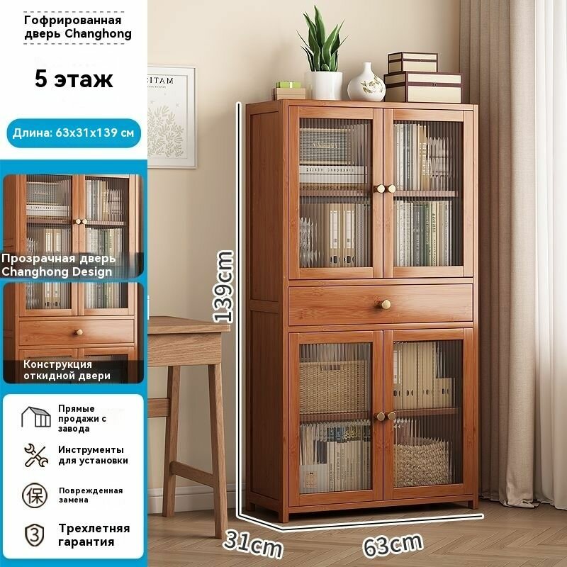 Буфет 31х139х63 см