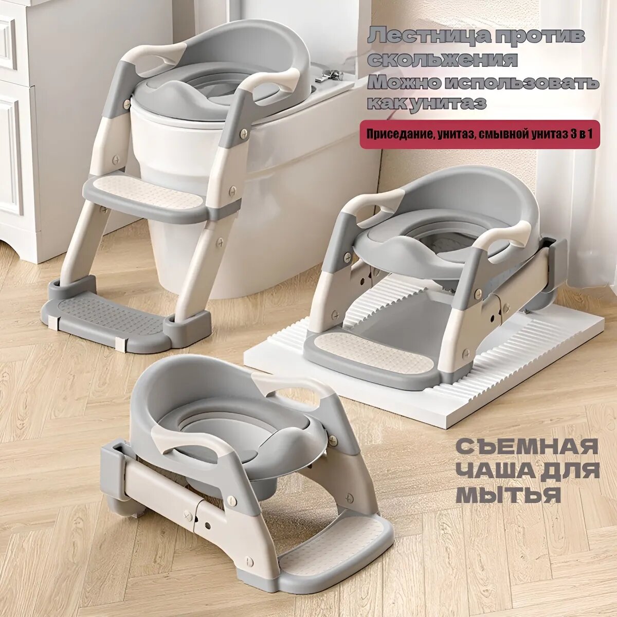 Трансформер 3 в 1: горшок детский , сиденье для унитаза с лестницей yn