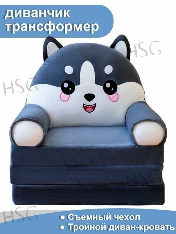 Кресло детское мягкое раскладное игровое мини-диванчик Классик,50x50x40см