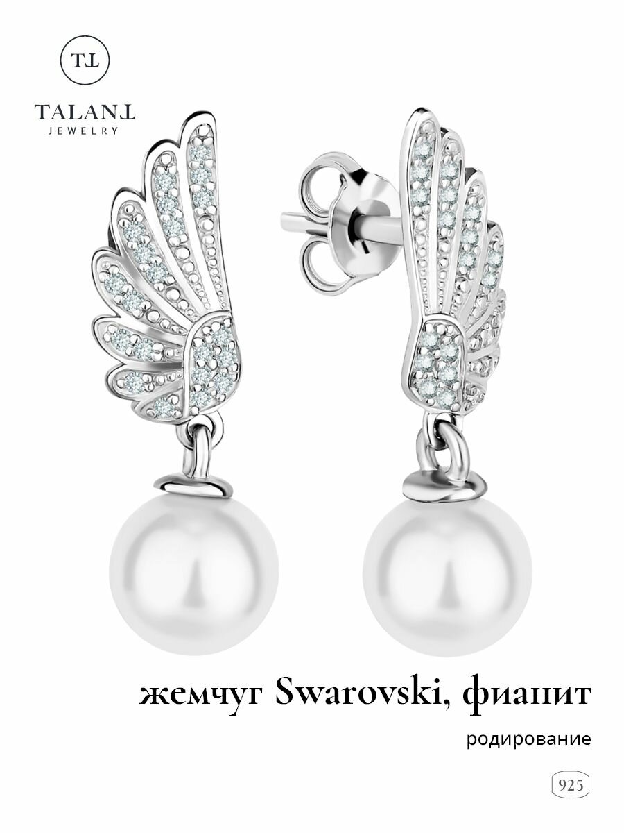 Серьги пусеты, серебро, 925 проба, родирование, фианит, жемчуг имитация