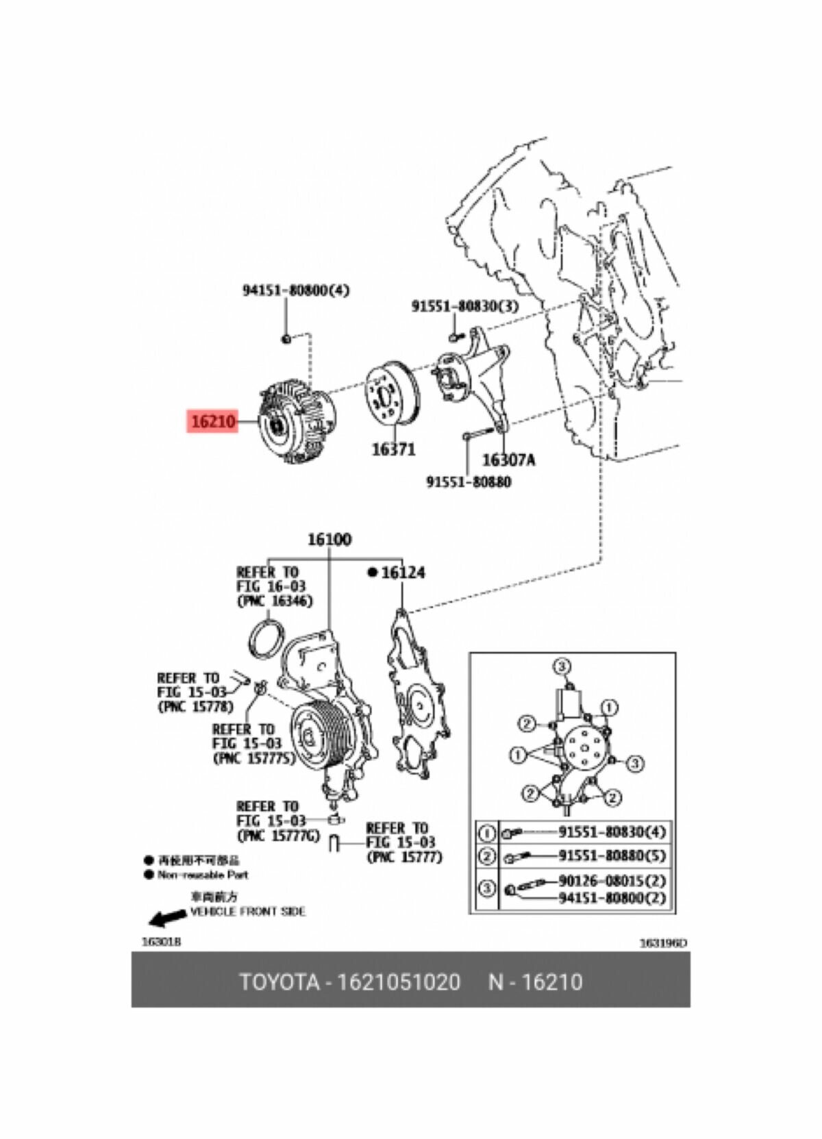 Муфта Вентилятора(Toyota 1621051020)