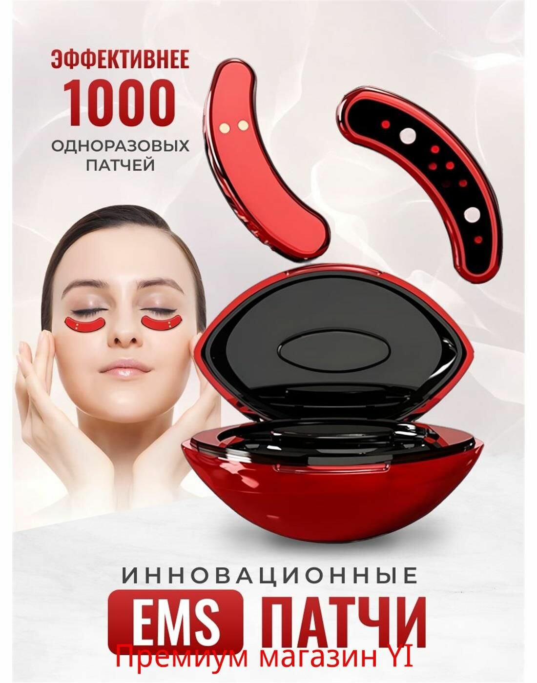 DINGXIAN Микротоковый EMS-массажер для глаз и лица с электронными патчами, антицеллюлитный лифтинг, коррекция контуров, безопасная электростимуляция мышц для домашнего использования