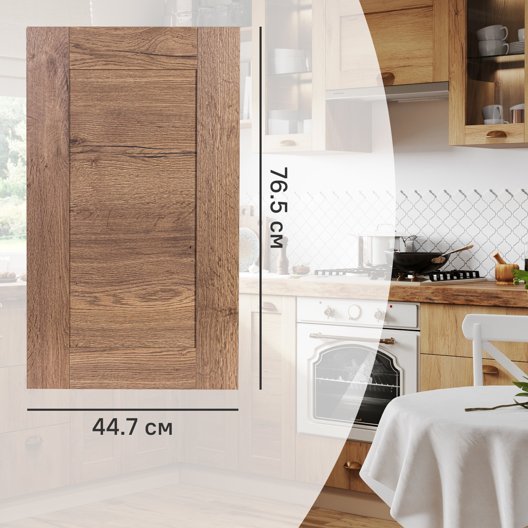 Фасад для кухонного шкафа Рошаль 44.7x76.5 см Delinia ID ЛДСП цвет темное дерево