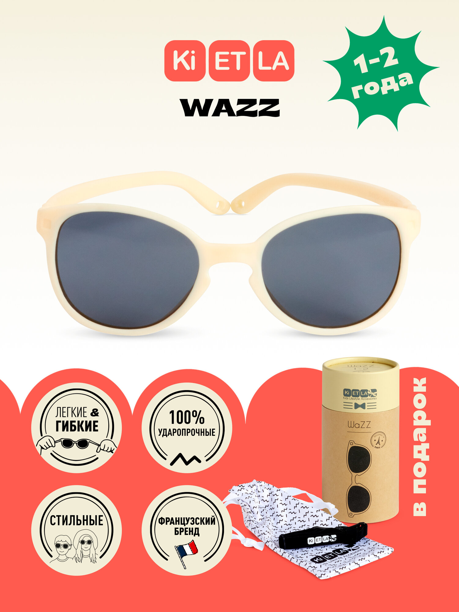 Солнцезащитные очки