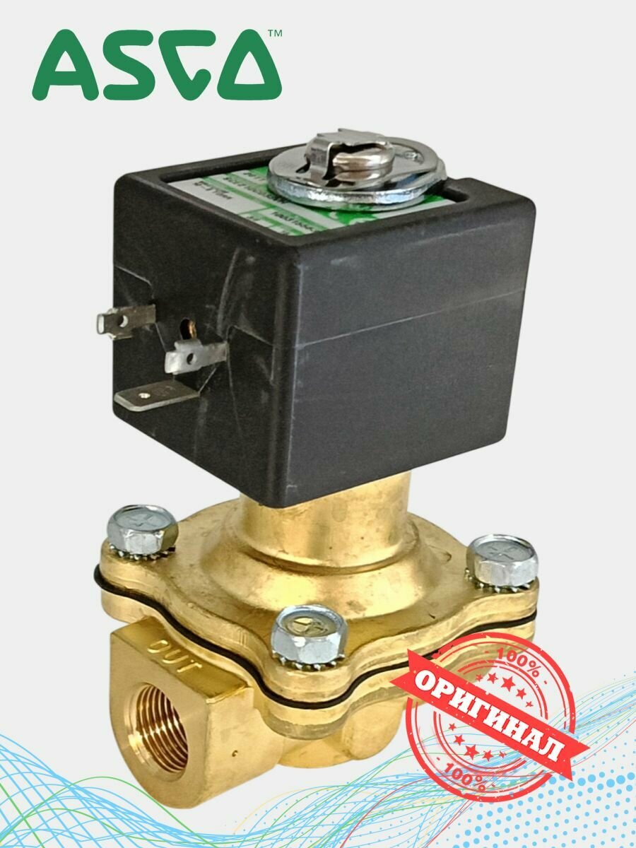 SCE210C033VH.24/DC Клапан соленоидный, но 3/8"